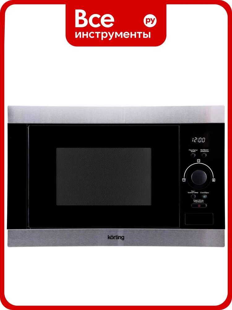 Микроволновая печь Korting KMI 825 XN 00000000154