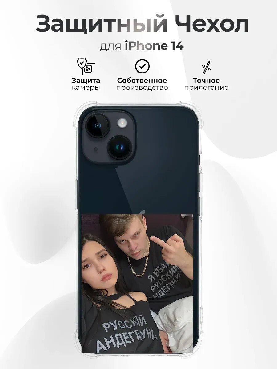 Чехол на IPHONE 14 с принтом гспд