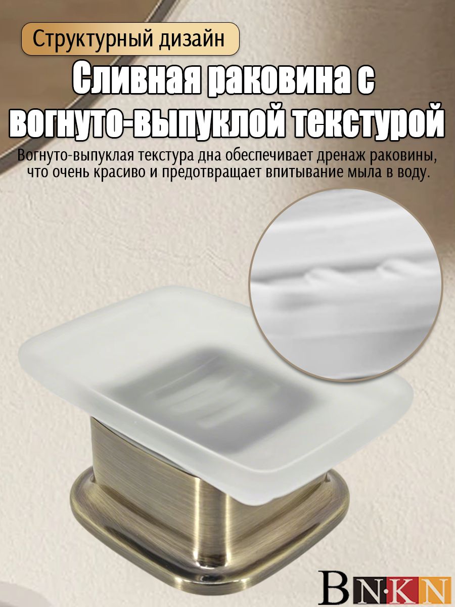 BN.KN Мыльница — фото 1