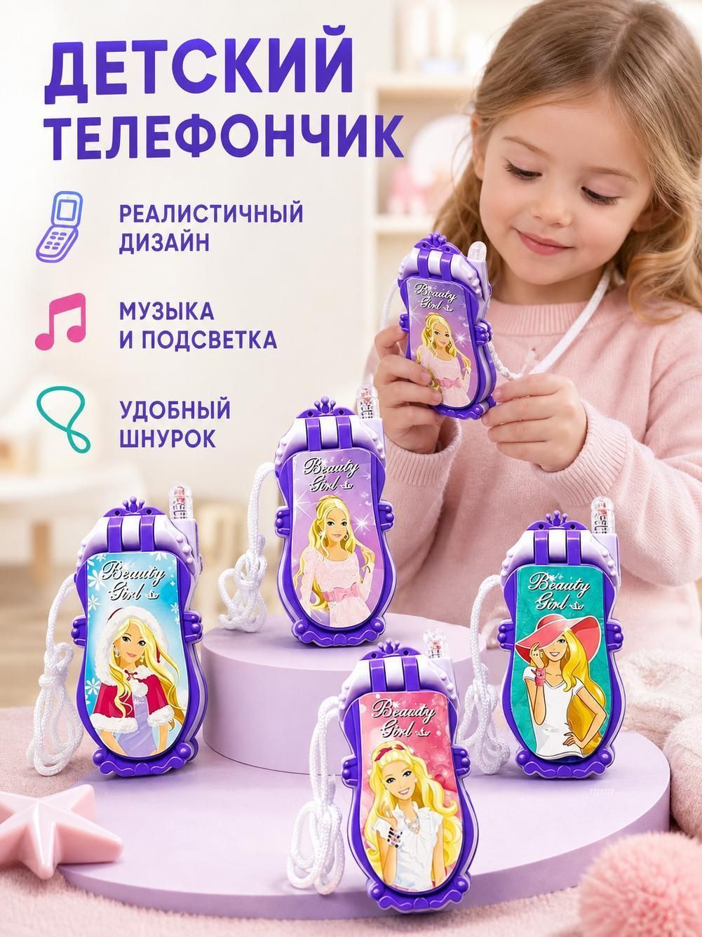 1 шт. мультяшный игрушечный мобильный телефон, аксессуары для куклы