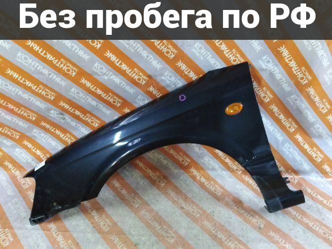 Крыло переднее(под окрас) Лево / Перед с пробегом Subaru Legacy, Legacy B4 BH5