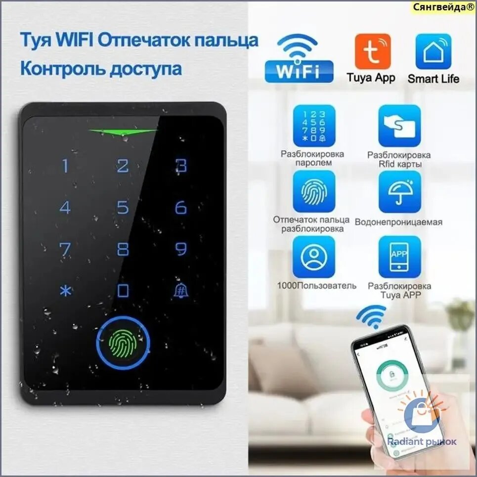 Электронный замок-ключница X80: умный сейф для ключей с биометрией, кодом и tooth-