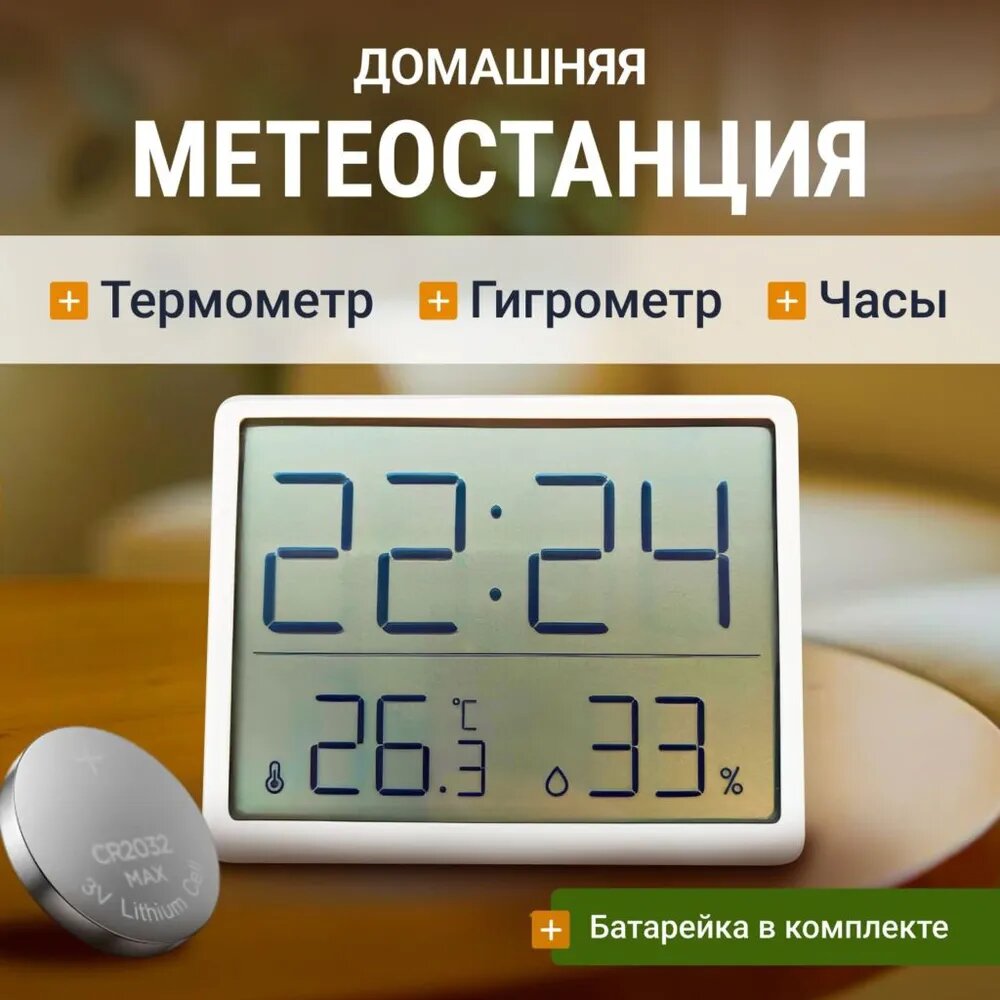 Электронный термометр точное быстрое измерение температуры