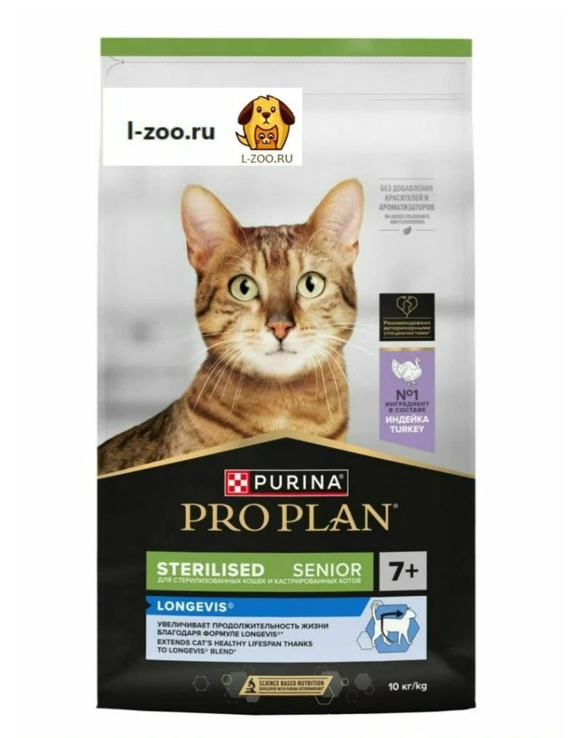 Pro Plan Sterilised LONGEVIS ( индейка 10 кг) Сухой корм для стерилизованных кошек старше 7 лет, с индейкой