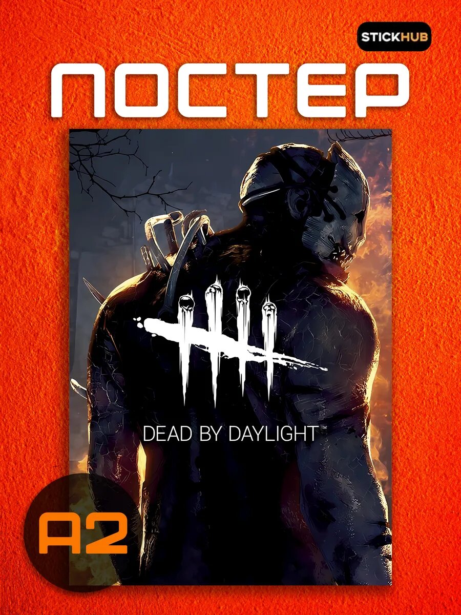 Постер на стену «Dead by Daylight Dead by Daylight