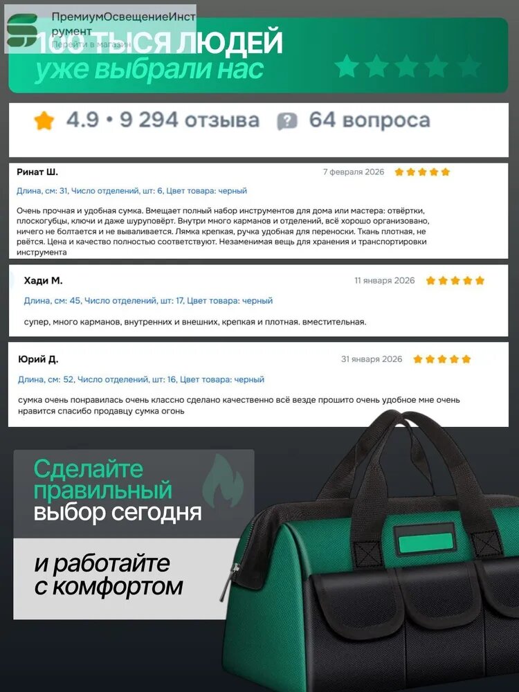 Сумка для инструмента — фото 1