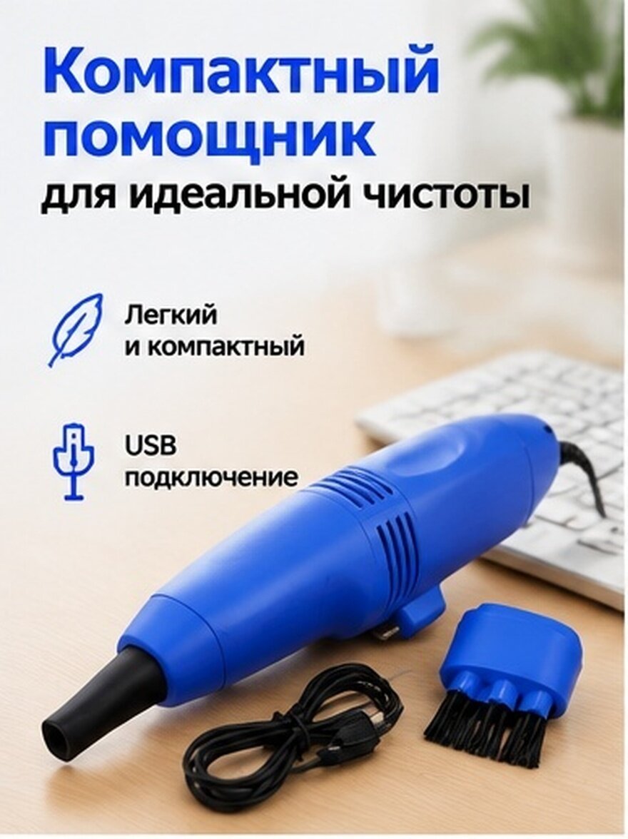 2 Шт Мини Пылесос Для Стола Usb Пылесос Для Компьютера 14.00X4.00X3.50Cm