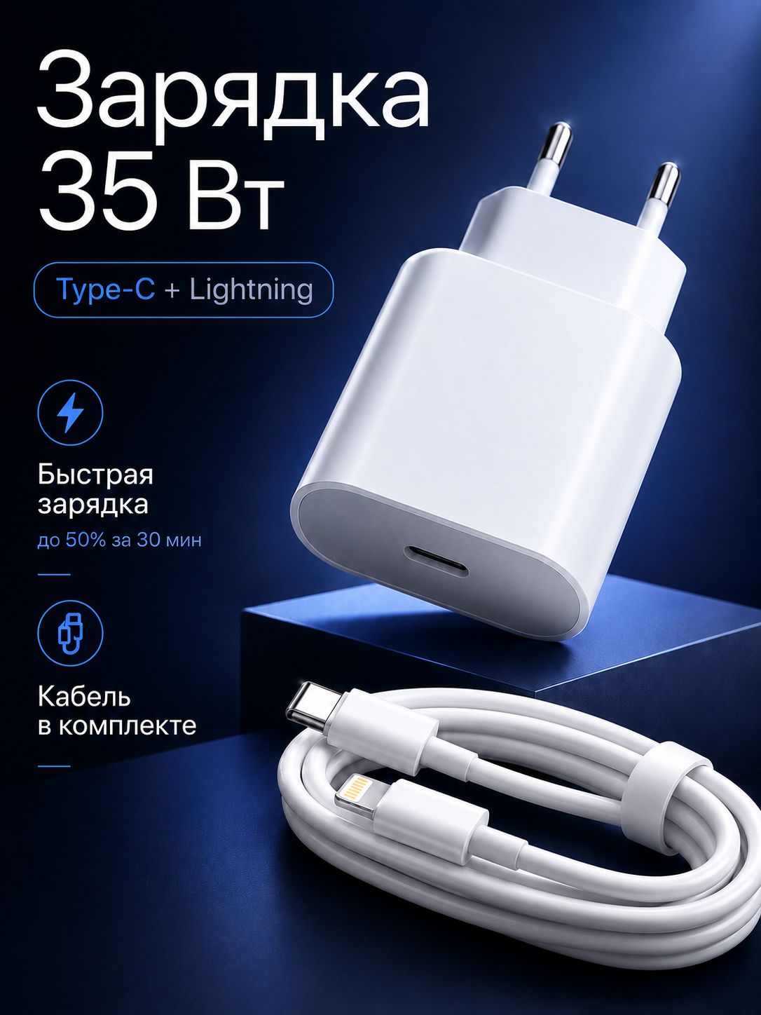 Быстрая зарядка для iPhone 5-14 35W - Кабель Lightning - Блок питания с лайтнинг кабелем для Айфона 35 Вт