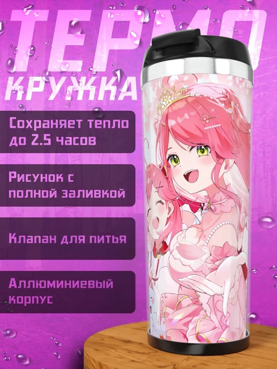 Термокружка Сакура Мико в розовом