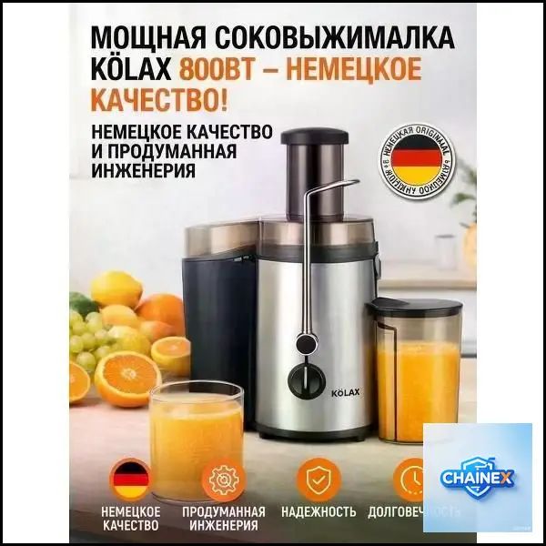 Соковыжималка электрическая Juicer K79323