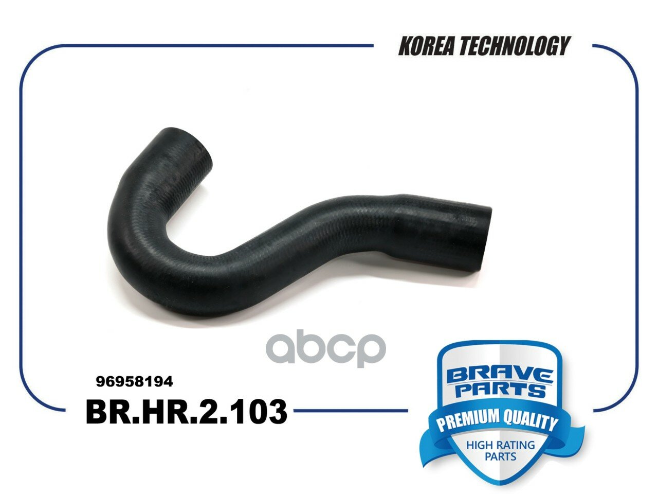 Патрубок радиатора нижний BR. HR.2.103 96958194 Cobalt 13-, Ravon R4 16- BRAVE арт. BR. HR.2.103
