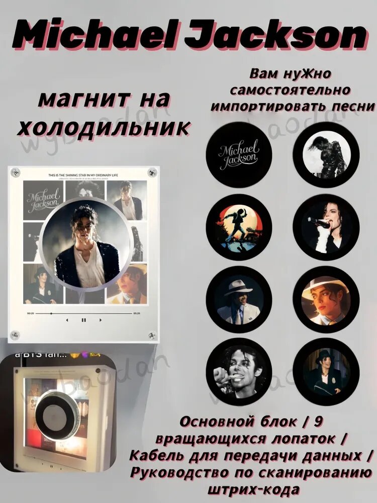 Музыкальный магнит на холодильник с дисками/музыкальные магниты на холодильник Michael Jackson