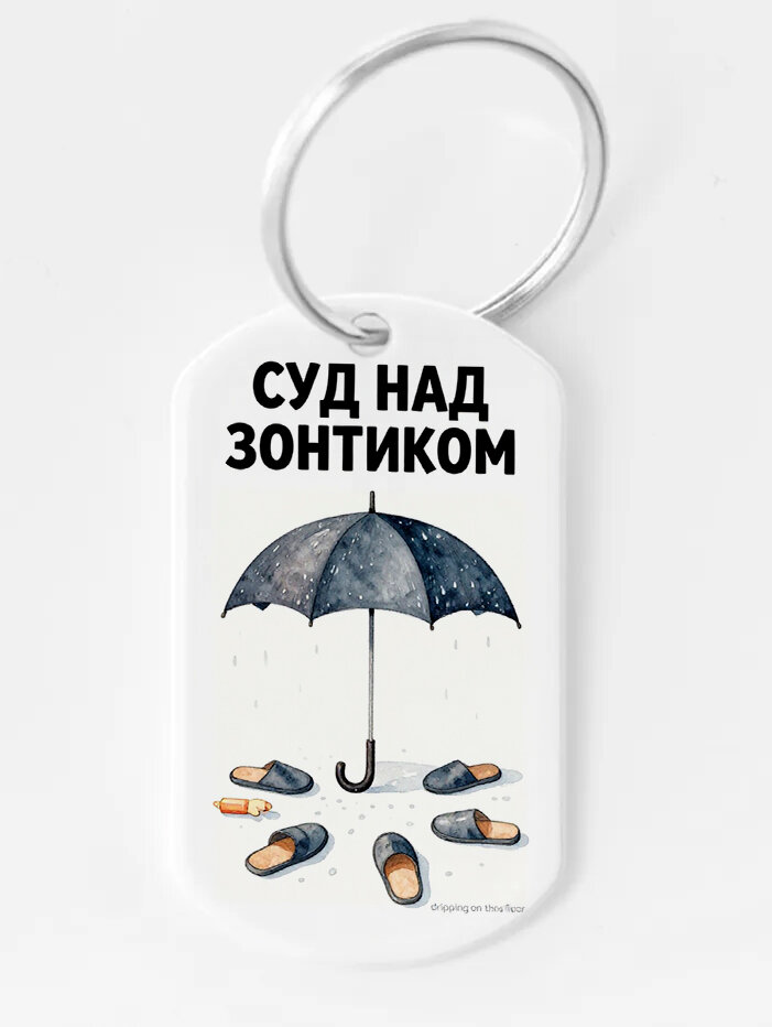 Брелок ZHENYA CLOUD