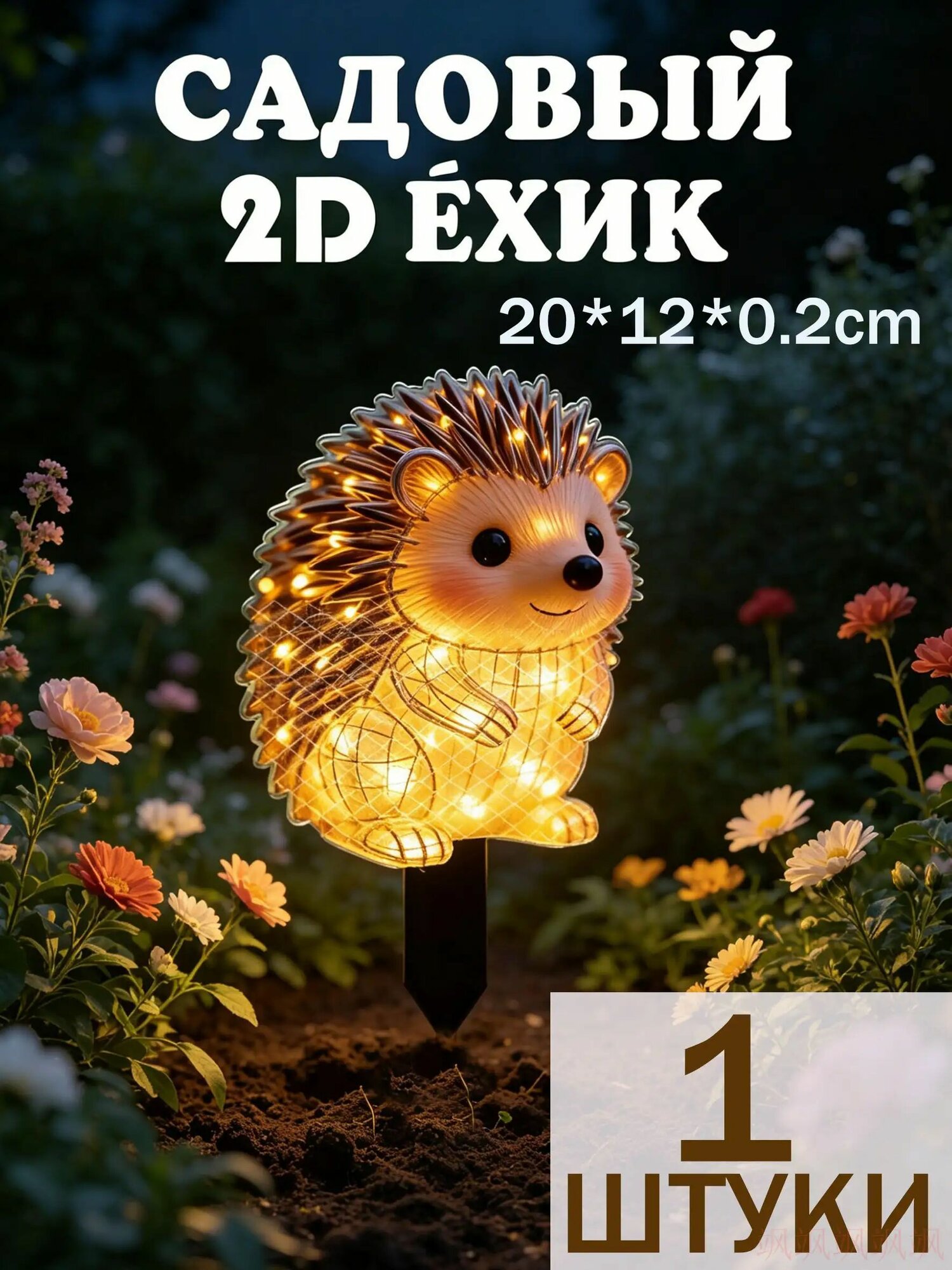 Фигурка садовая