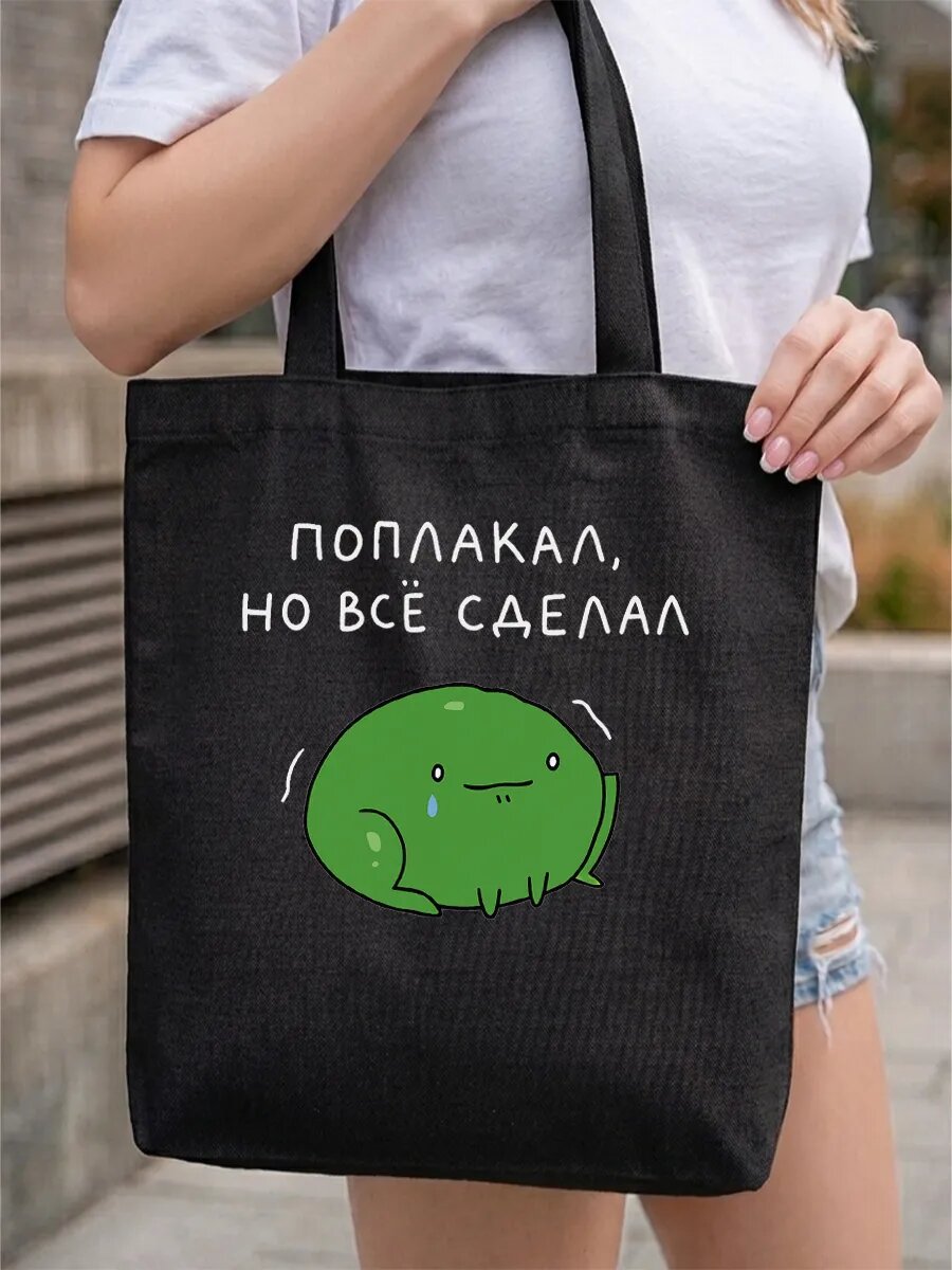 Сумка шоппер PRINTSHOT