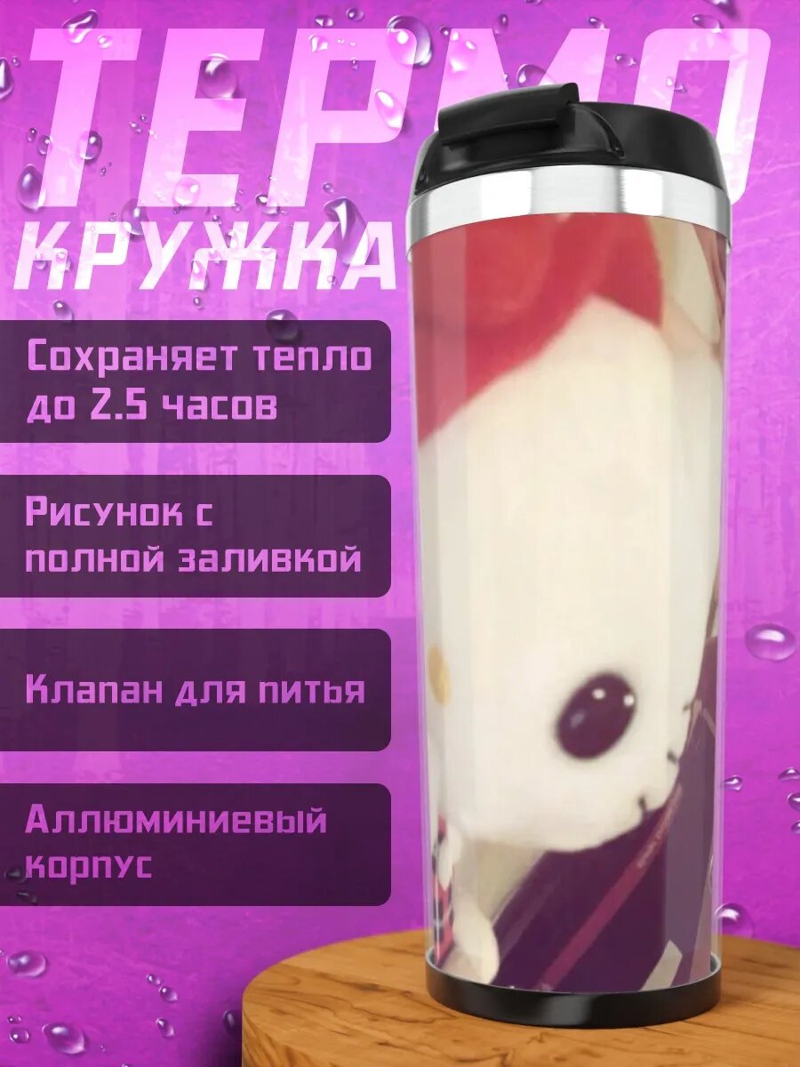Термокружка Хелло Китти в клетке