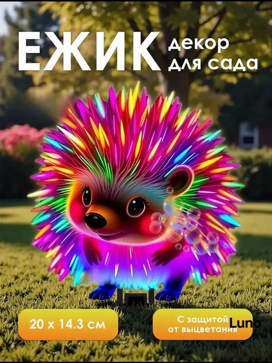 IKEA Фигурка садовая