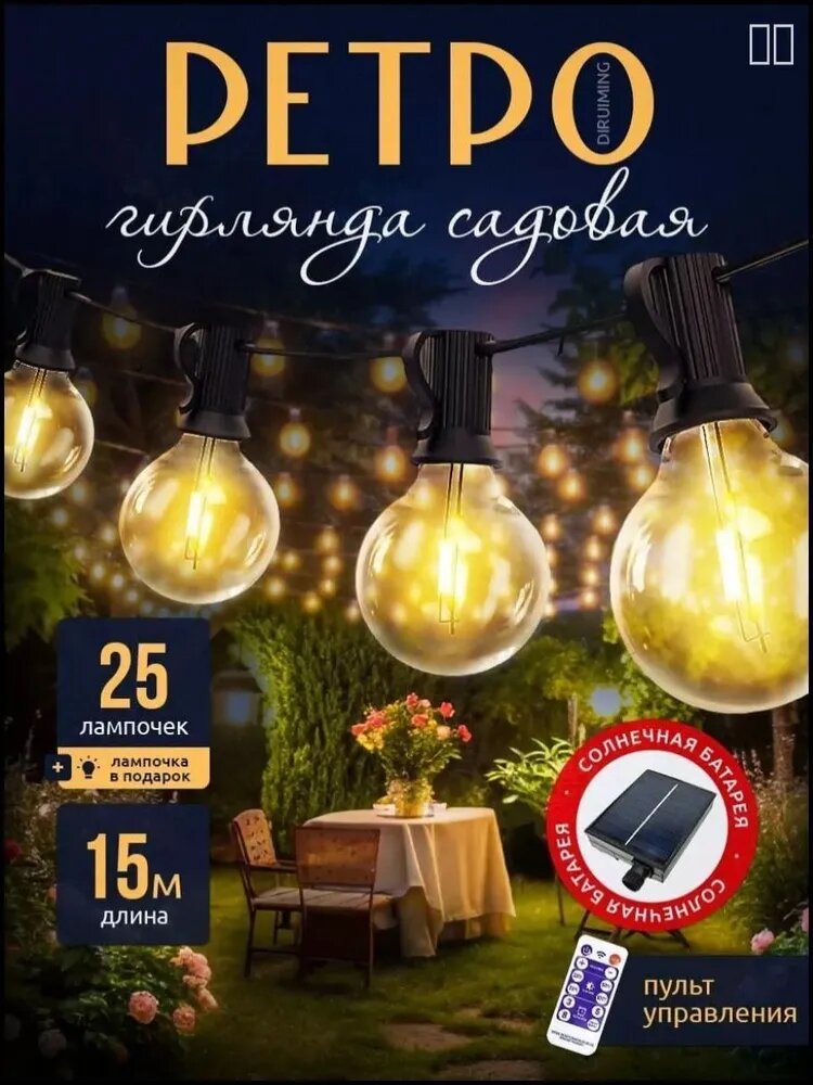 Электрогирлянда уличная Бахрома биксенон, питание 12 в, 1 шт