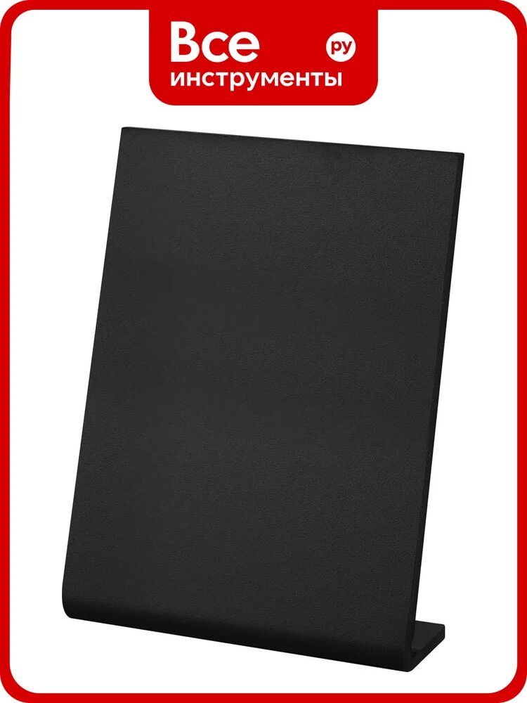 Настольная меловая табличка BRAUBERG А5 (14,8x21 см), L-образная, вертикальная, ПВХ, черная 291293