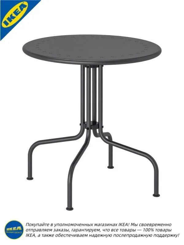 IKEA Стол обеденный, 70х70х71 см