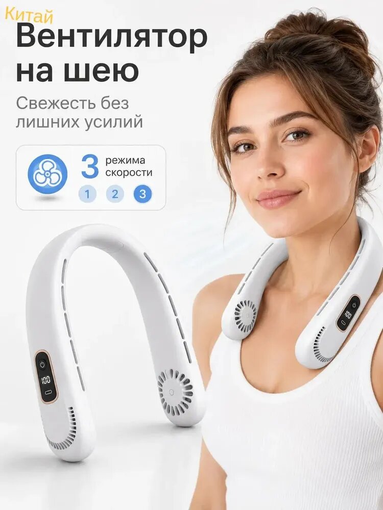 Портативный вентилятор mWtg78, слоновая кость