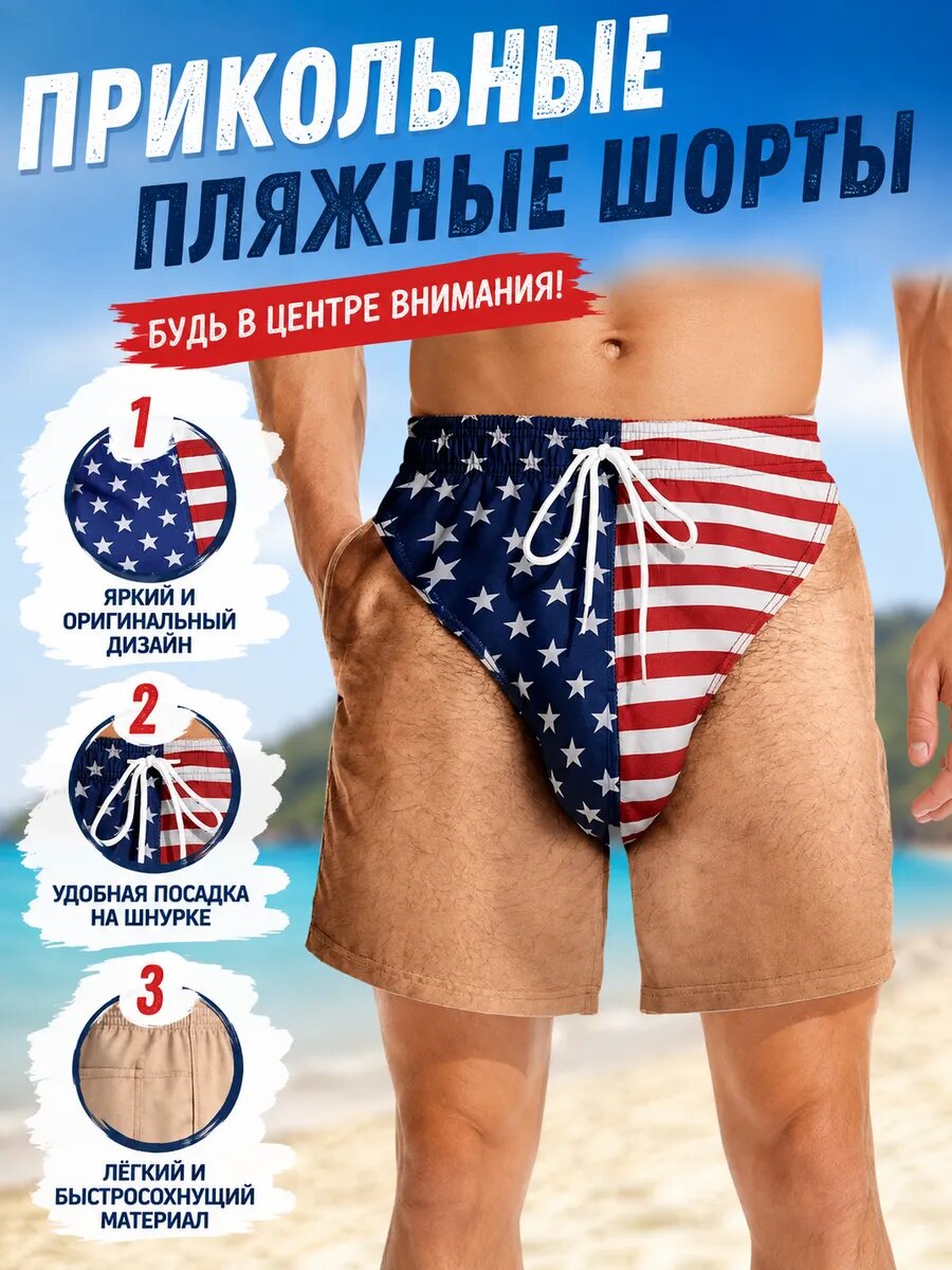 Шорты для плавания