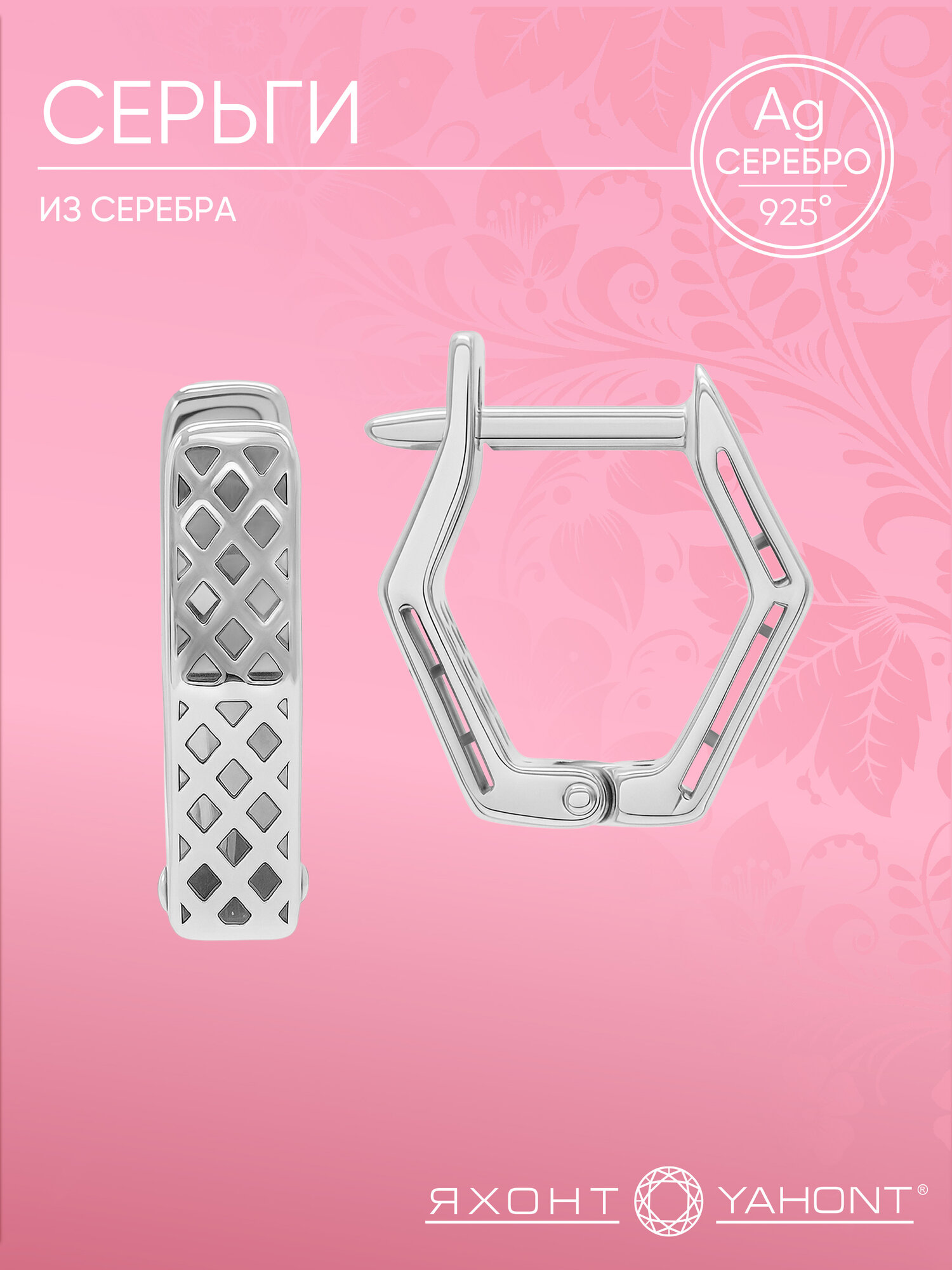 Серьги Яхонт, серебро, 925 проба, родирование