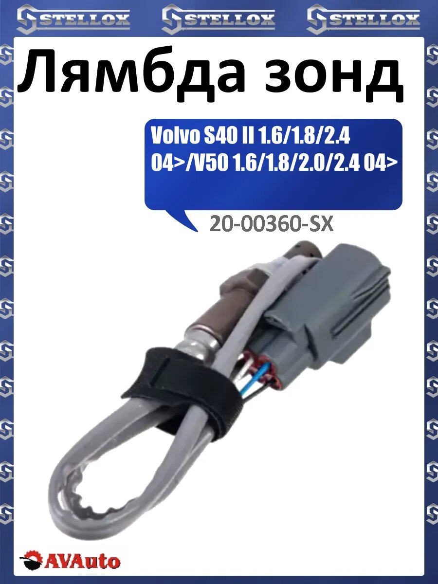 Лямбда зонд