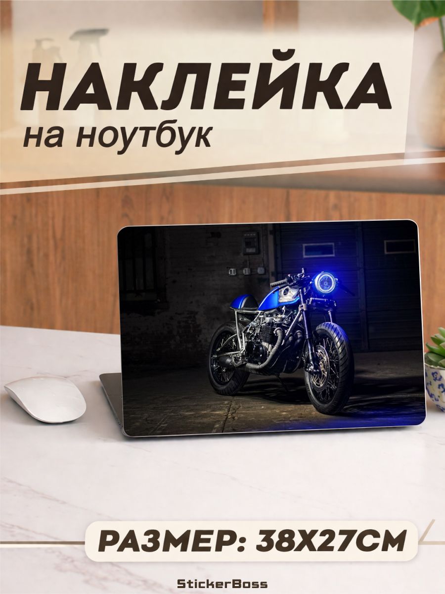 Наклейка на ноутбук Мотоцикл Cafe racer 38х27 см