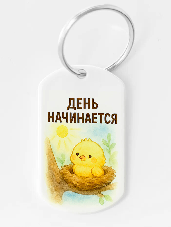Брелок ZHENYA CLOUD