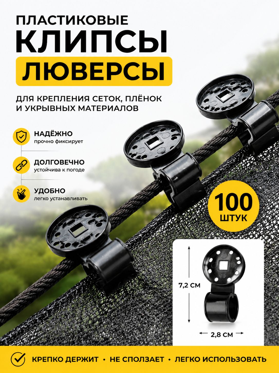 Скобы садовые, ABS пластик, 100 шт