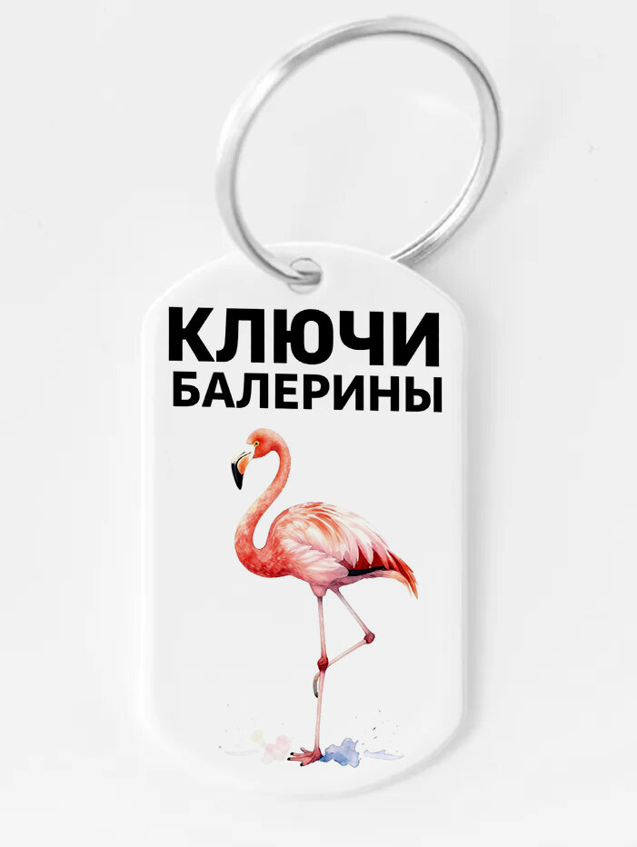 Брелок ZHENYA CLOUD
