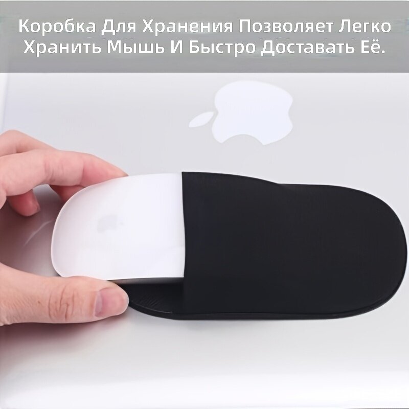 Самоклеящийся многоразовый карман для хранения мыши, тонкий чехол-держатель для ноутбуков и планшетов, не оставляет следов клея, 2 шт, черный