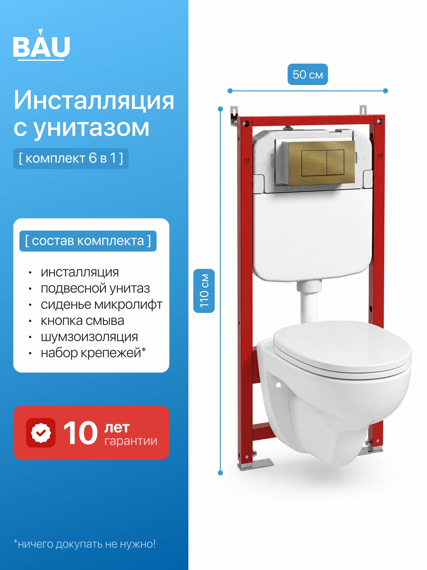 Инсталляция с унитазом комплект BAUEDGE : унитаз Novo, сиденье, кнопка Stil, бронза