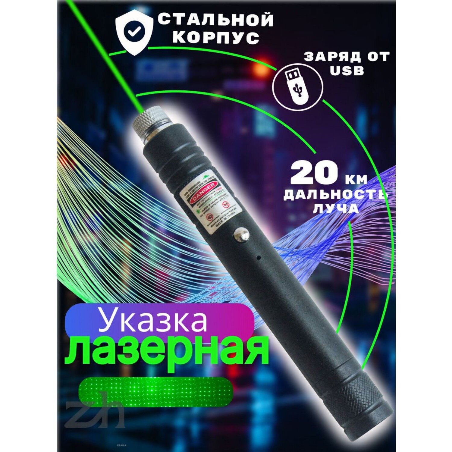 Лазерная указка для кошек, зелёный луч, звёздное небо, USB-зарядка, тактический фонарик, инфракрасный лазер
