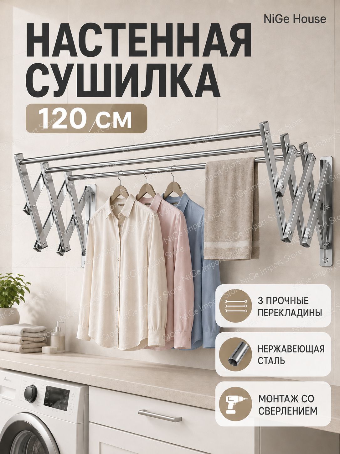 Сушилка для белья настенная складная 120 см х 66 см х 34 см металл серый металлик