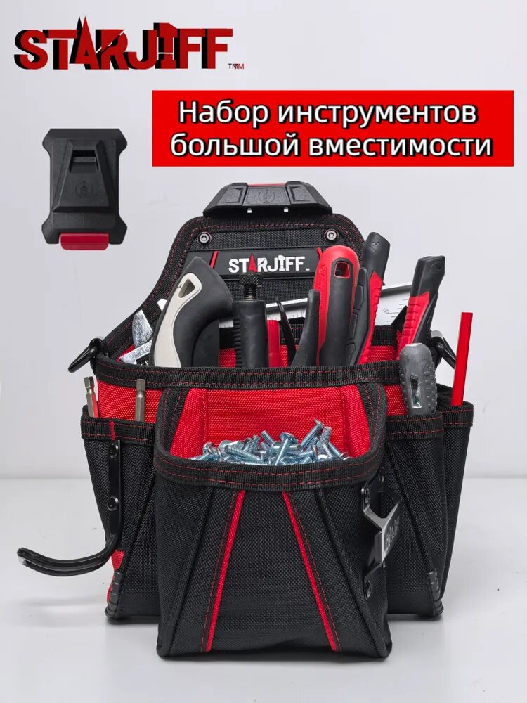 В этот большой набор инструментов входят крюк для молотка и зажим для измерительной рулетки, подходящий для плотников, электриков и других специалистов.