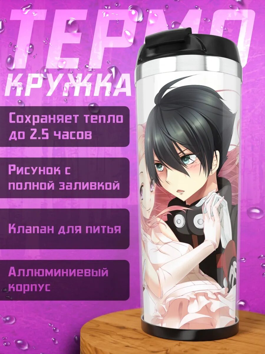 Термокружка Анемон и Доминик