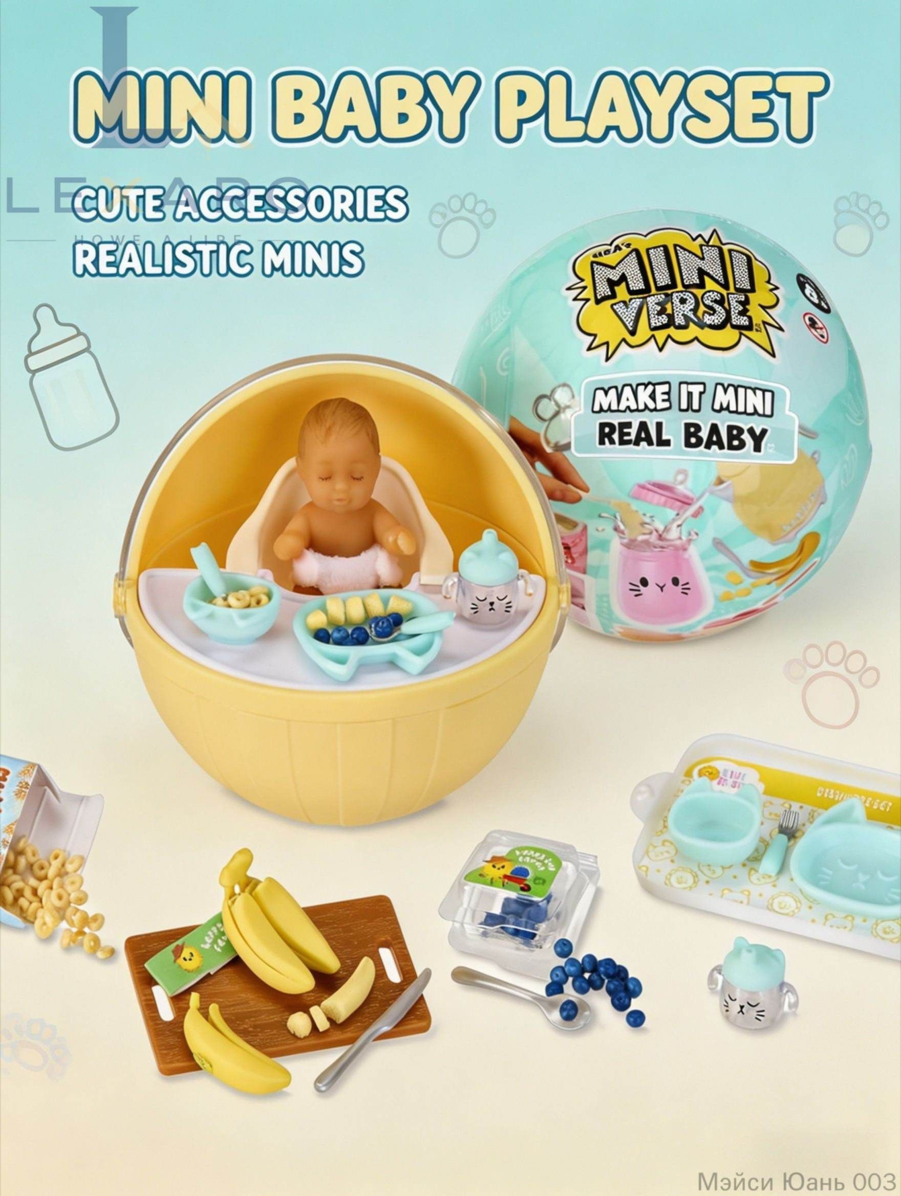 MINI VERSE REAL BABY Рукодельные игрушки-сюрпризы для девочек