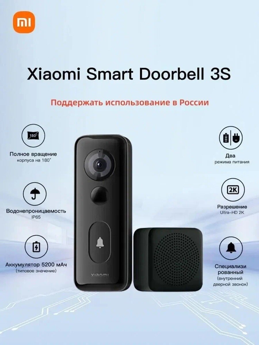 Smart Doorbell 3S дверной звонок IP65 с влагозащищенной кнопкой, черно-серый и белый, от батареи