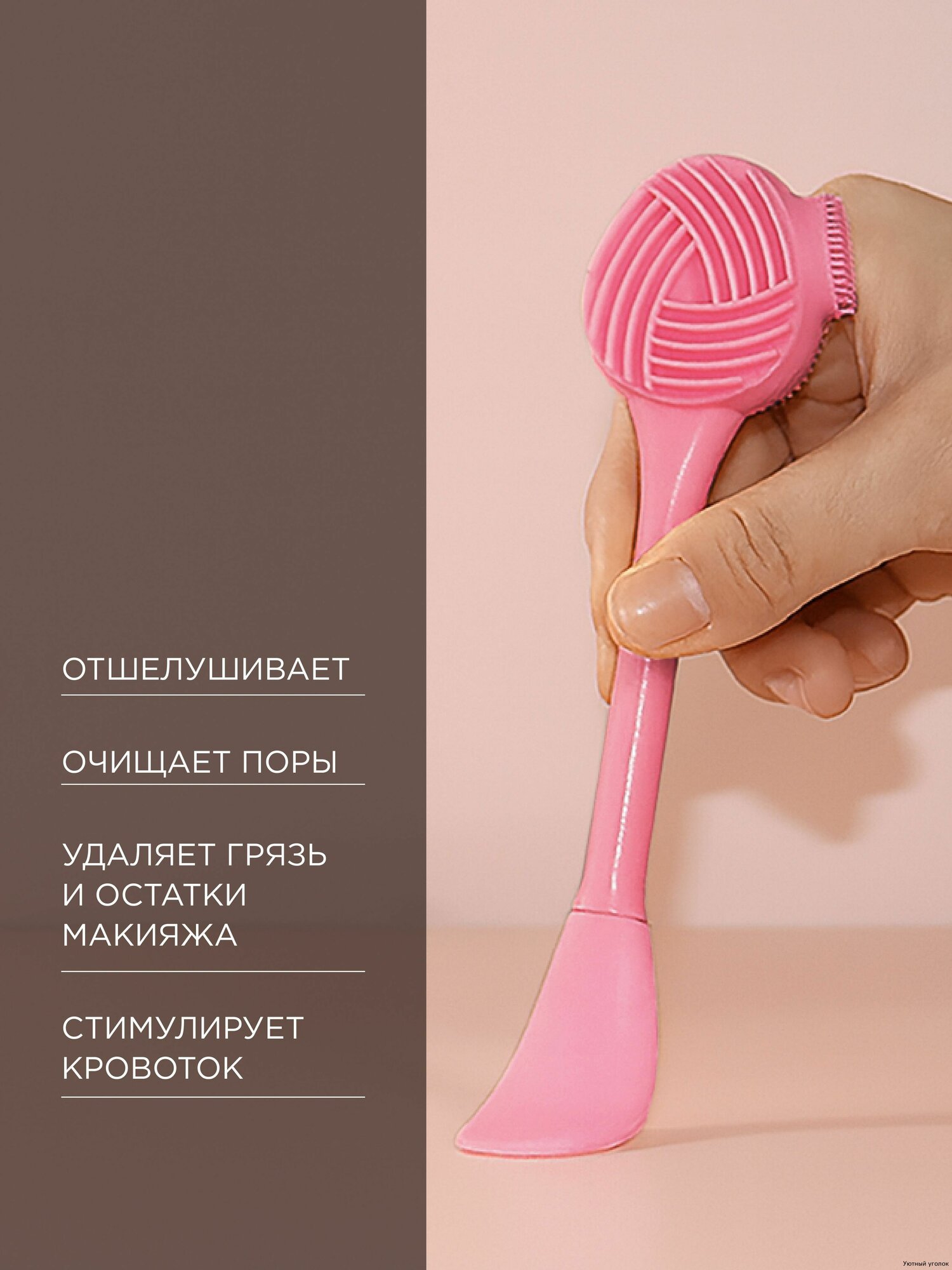 Щеточка для лица — фото 1