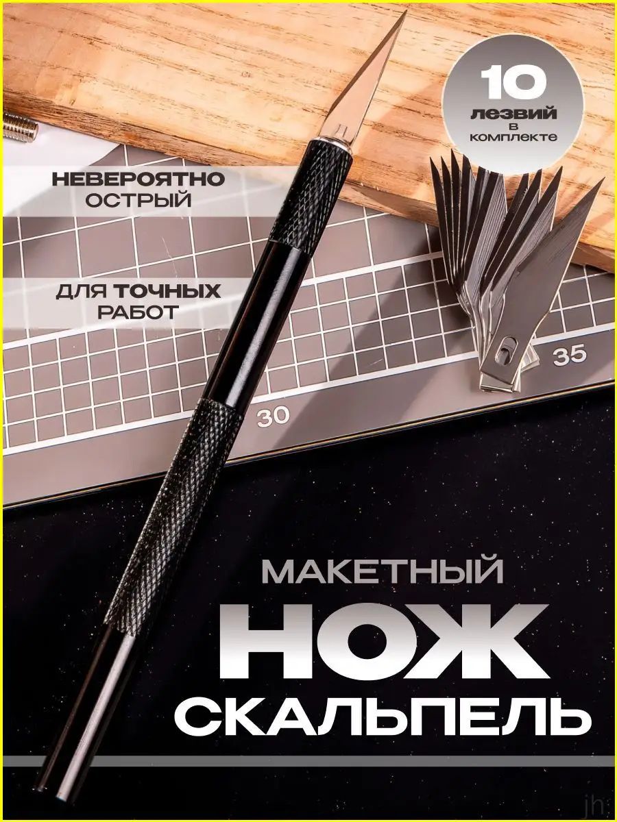 Макетный нож канцелярский профессиональный с лезвиями SK5 Японский сплав, 10 запасных лезвий в комплекте для творчества