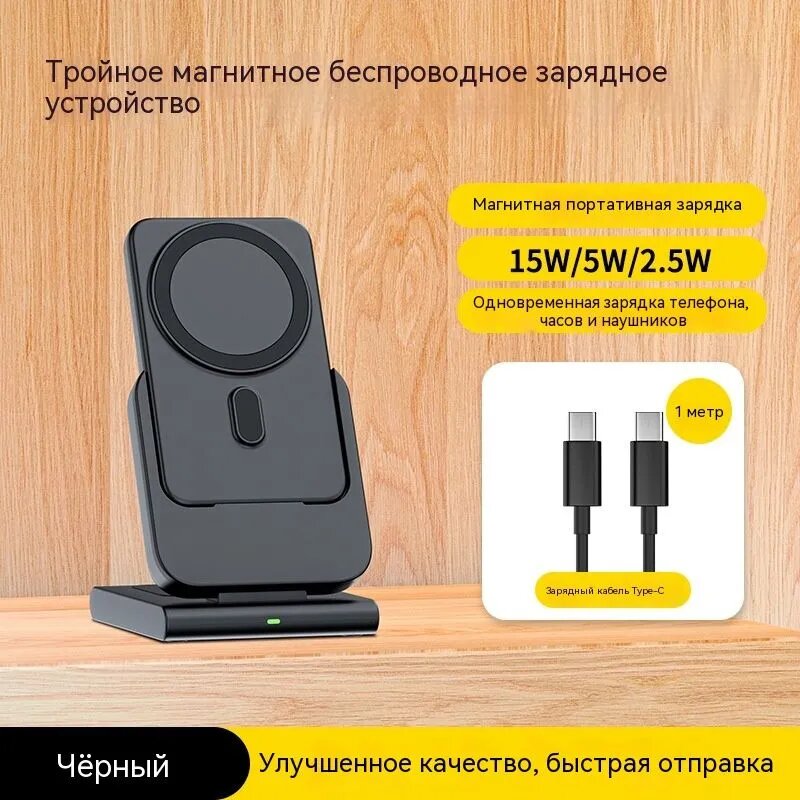 Быстрое зарядное устройство для беспроводное 3 в 1 для смарфтонов , Samsung и часов, наушников / Док станция с быстрой зарядкой 10000mAh