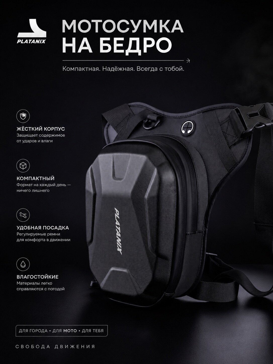Сумка поясная PLATANIX BBG242