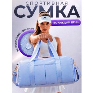 Сумка