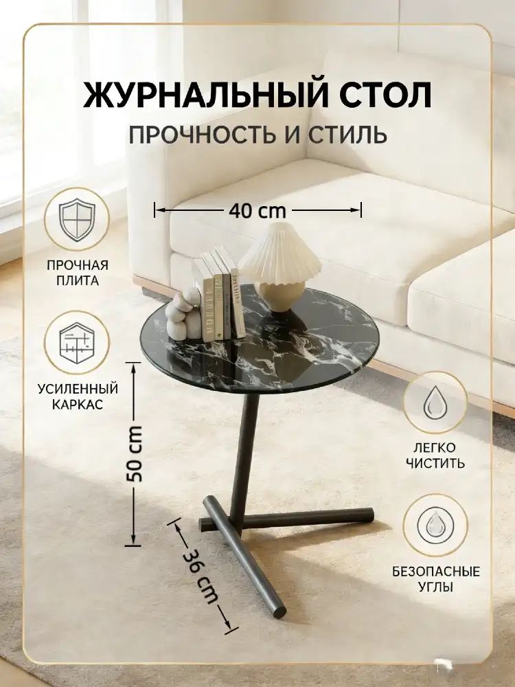 Журнальный стол из каменной плиты или закаленного стекла круглый современный минимализм для гостиной с усиленным