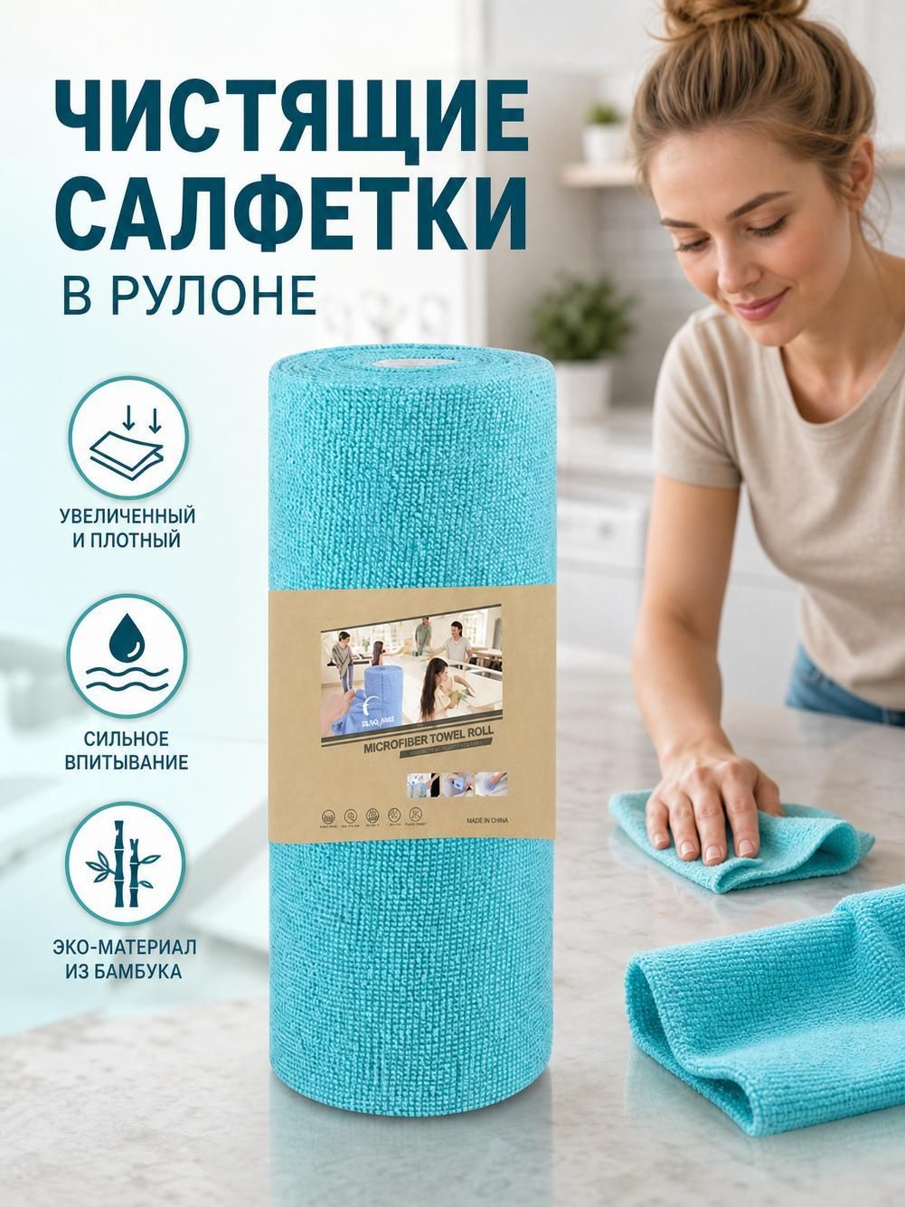 Салфетки из бамбукового волокна 50 шт, для кухни, сухие и влажные, увеличенного размера