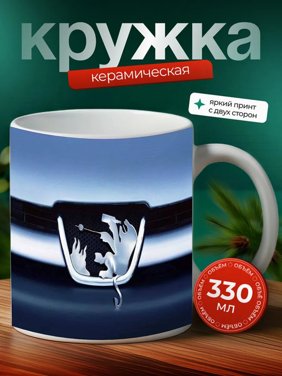 Кружка Пежо 308 Peugeot 308 23,