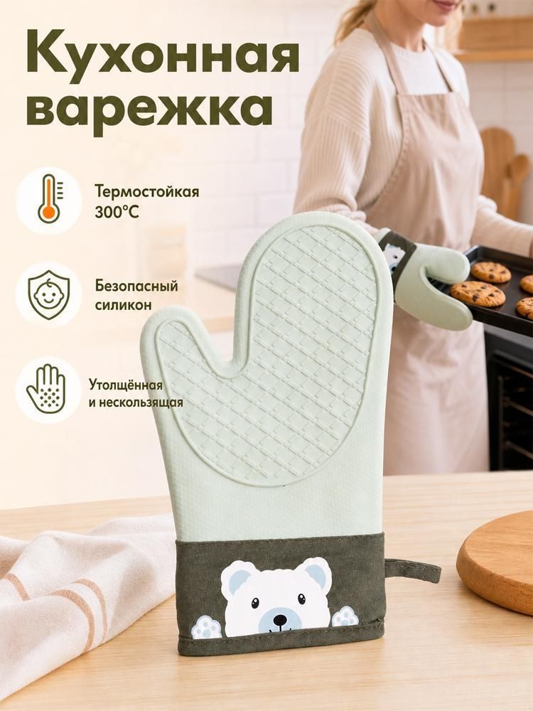 Прихватка для кухни, перчатки для духовки, 2 шт