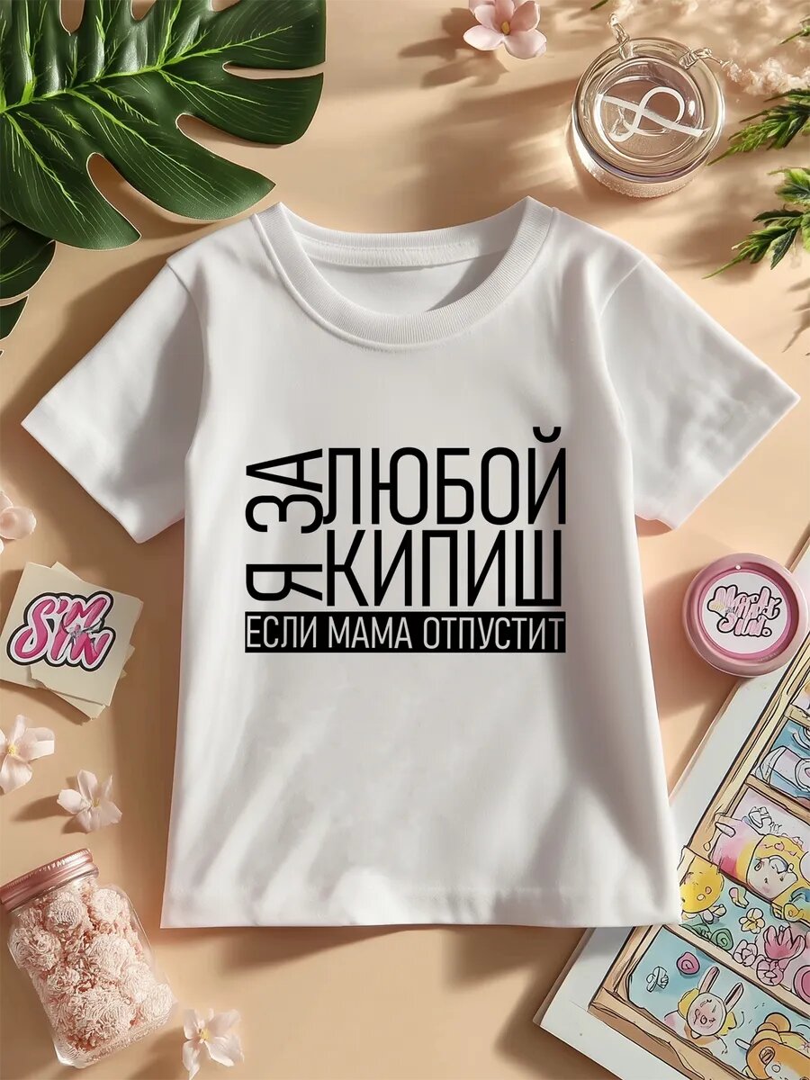 Футболка  базовая